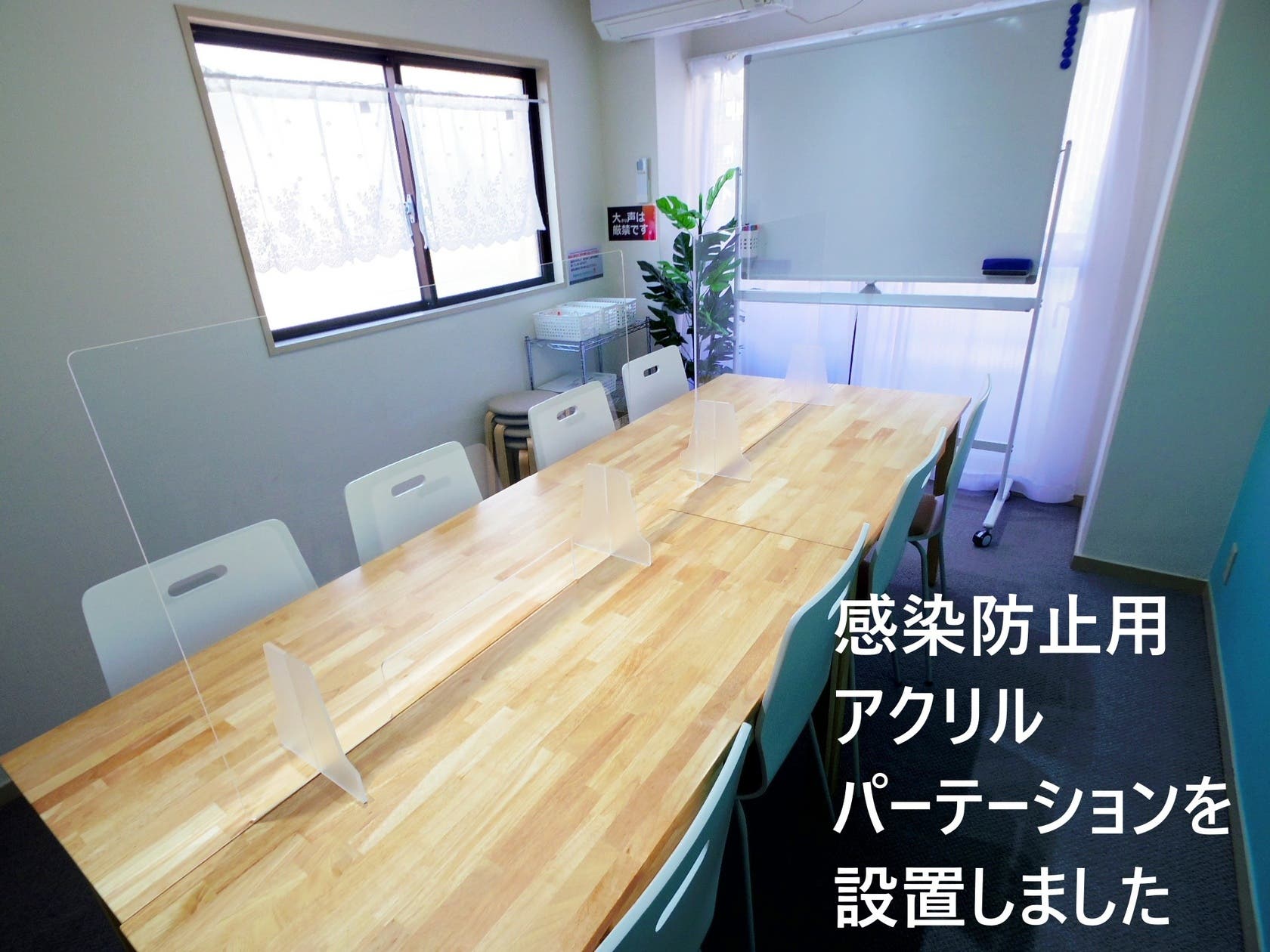 <新宿三丁目駅E1出口徒歩20秒>高速光回線/会議・カラー診断・撮影(自然光あり)等/軽飲食可/靴で利用【みらいスペース新宿Ⅱ】の写真7