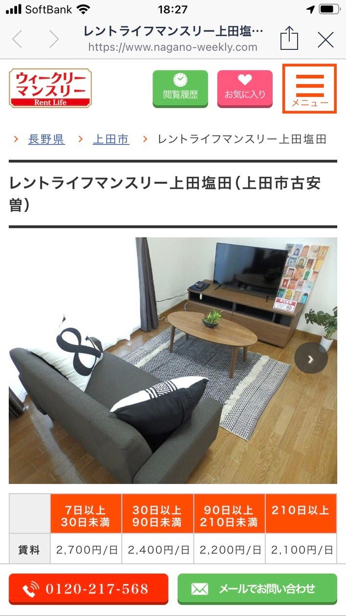 短期から利用できる家具・家電付賃貸を別契約でご利用できます！（清掃料、リネンレンタル価格は別途）の画像1
