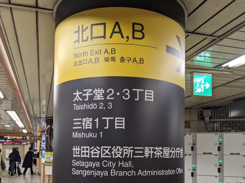 【三軒茶屋駅 徒歩1.5分】多目的レンタルスペース 『Galaxy 三軒茶屋-ポラリス』Wi-Fi無料 / コインパーキング隣接の写真18