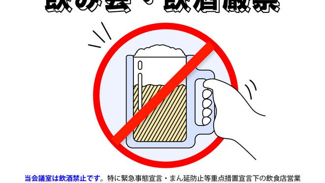 【東京駅2分・地下出口すぐ!改装済!38名】プロジェクター・マイク・スピーカー・WiFi無料!ふれあい貸し会議室 八重洲No14の写真22