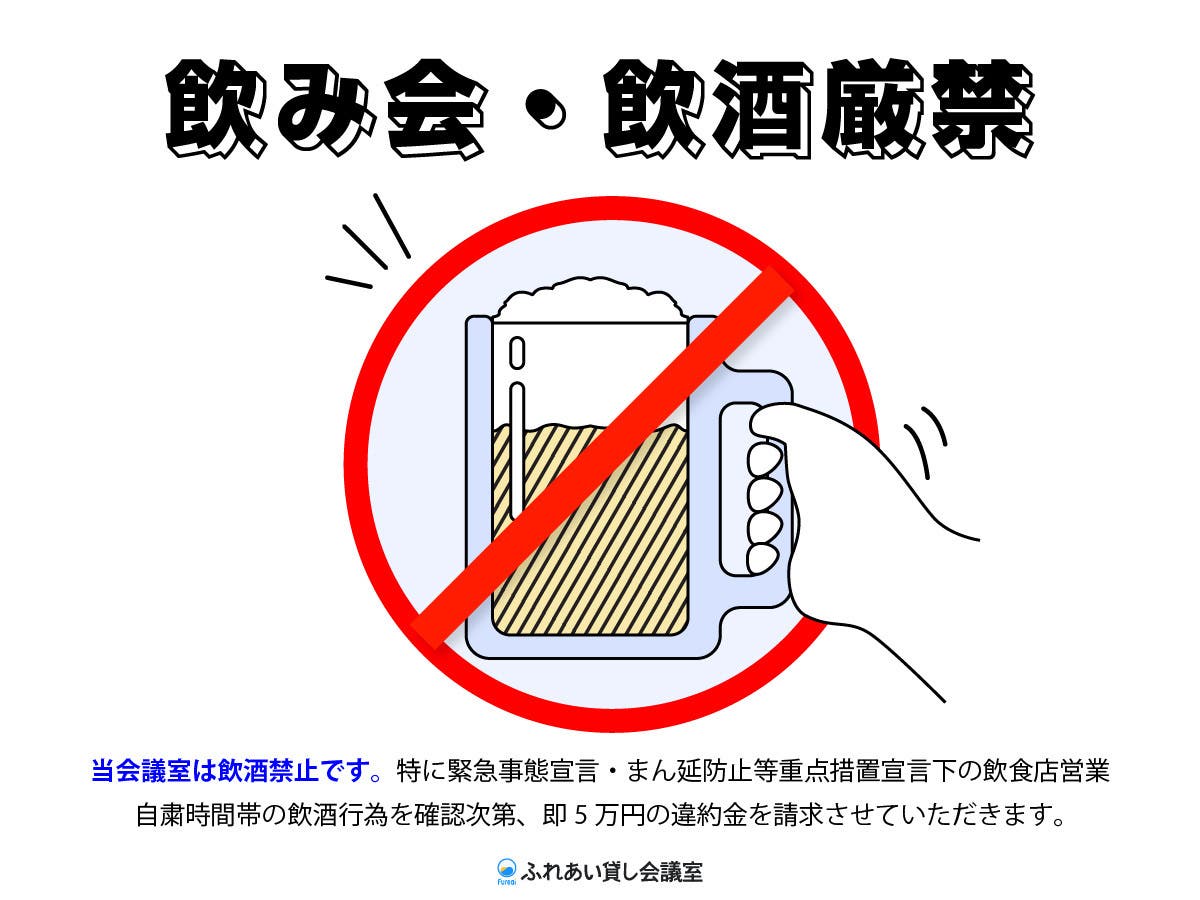 【東京駅・日本橋駅2分】完全個室＆改装済！プリンター・コピー機・スキャナ・高速WiFi全て無料！ふれあい貸し会議室 八重洲No3の写真17
