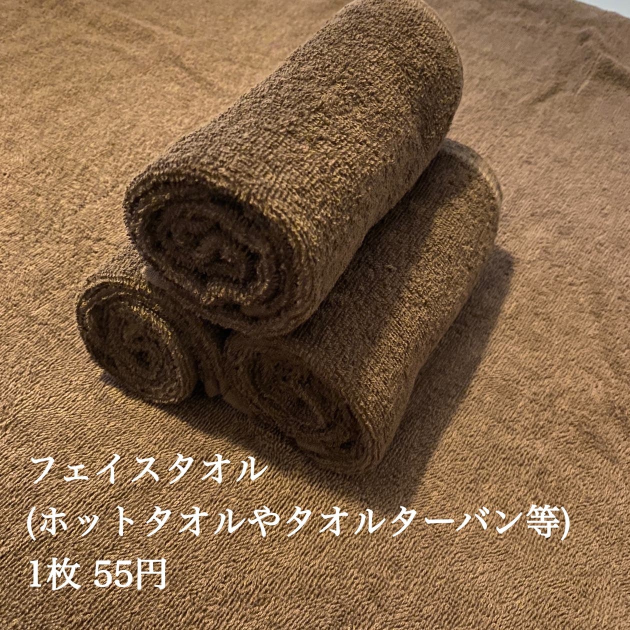 フェイスタオルの画像1