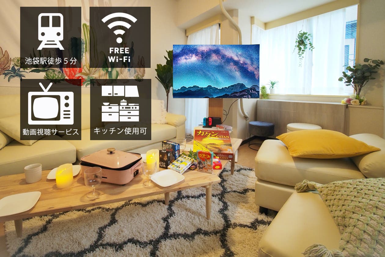 JR池袋駅5分🚶‍♀️Xmas⛄️ゴミ置場🗑 Netflix視聴可🌈ゲーム🎮動画|誕生日会｜女子会｜デート｜タコパ🐙の写真28