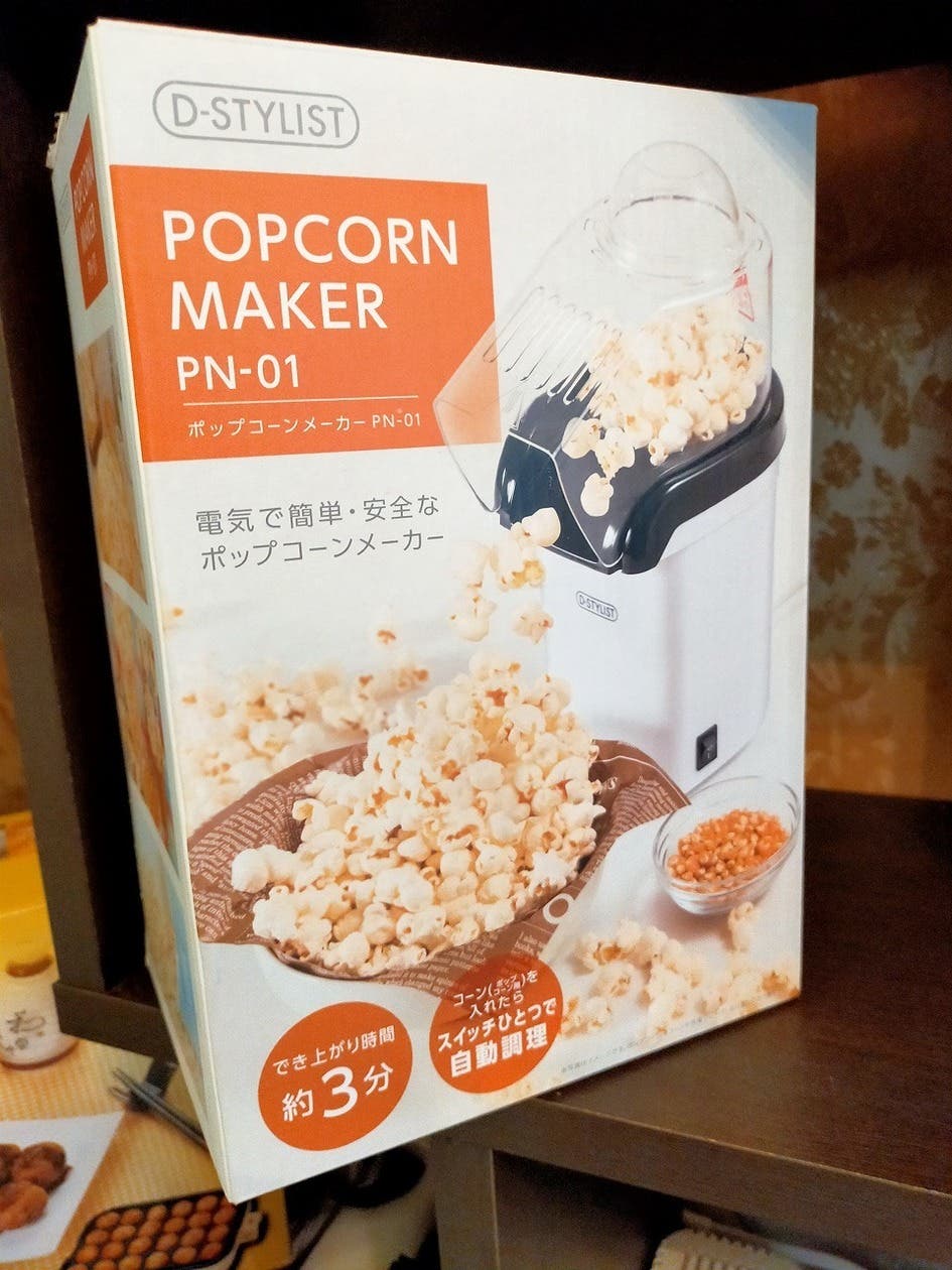 ポップコーンメーカーの画像1