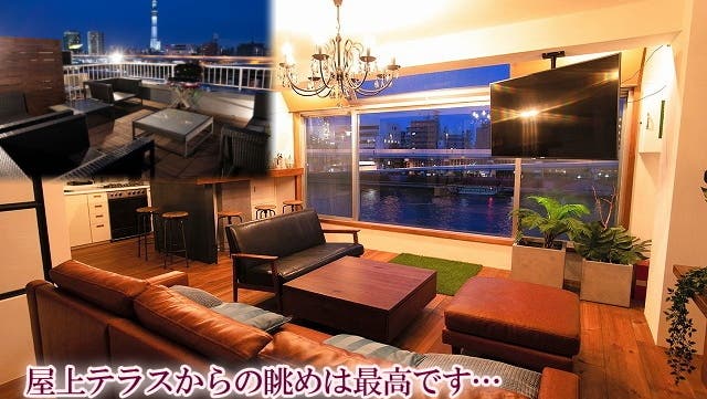 大きな窓と屋上テラスのソファーからのロケーションは最高!!スカイツリーが一望。隅田川に面した隠れ家的なプライベート空間です。の写真1