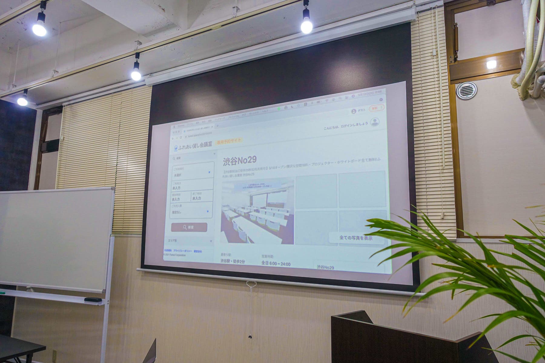 【渋谷駅徒歩25秒！32名利用可】贅沢な空間！WiFi・プロジェクター・ホワイトボード全て無料！ふれあい貸し会議室 渋谷No29の写真22