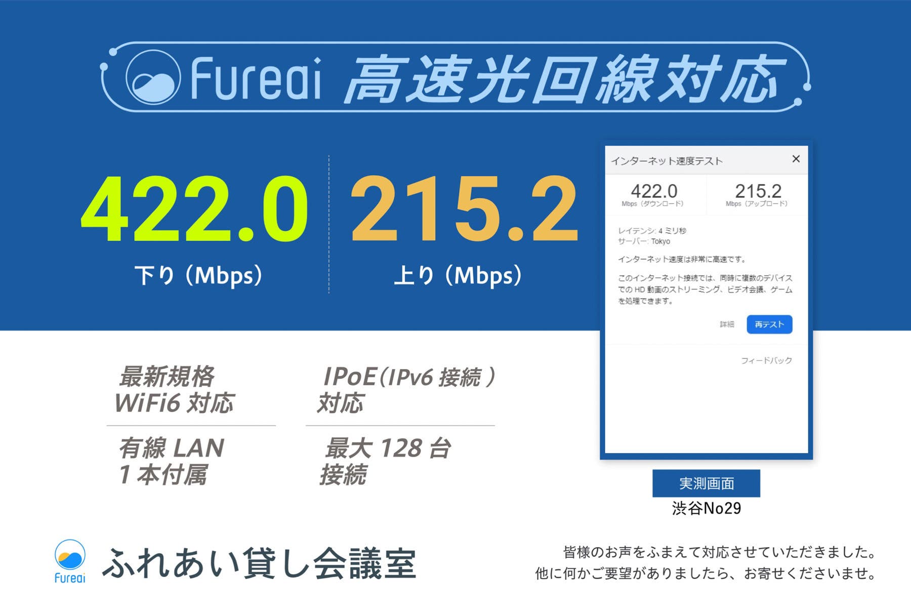 【渋谷駅徒歩25秒！32名利用可】贅沢な空間！WiFi・プロジェクター・ホワイトボード全て無料！ふれあい貸し会議室 渋谷No29の写真25