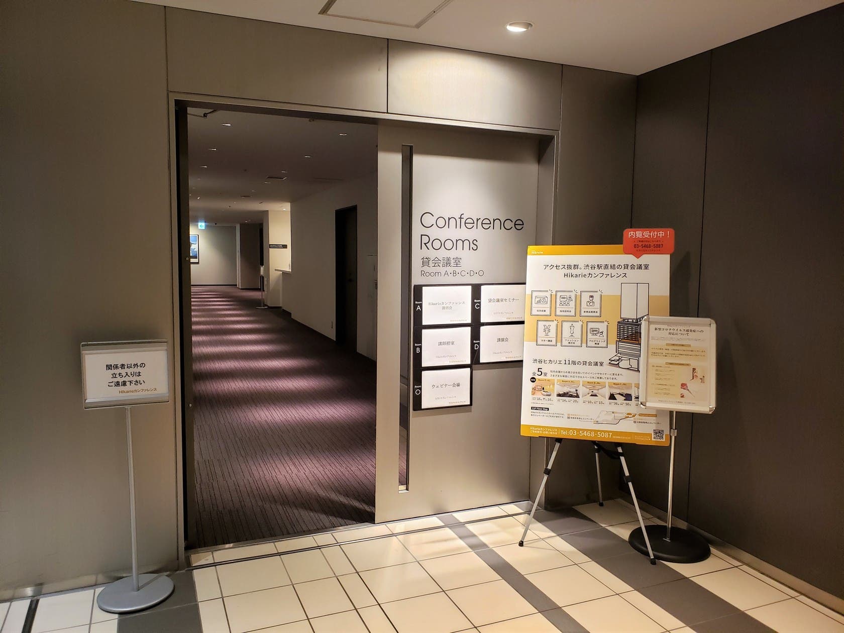 【Room C】＜直近1週間限定＆年末年始12/26～1/9限定＞渋谷駅直結　渋谷ヒカリエ内　無料Wi-Fi　飲食可の写真5