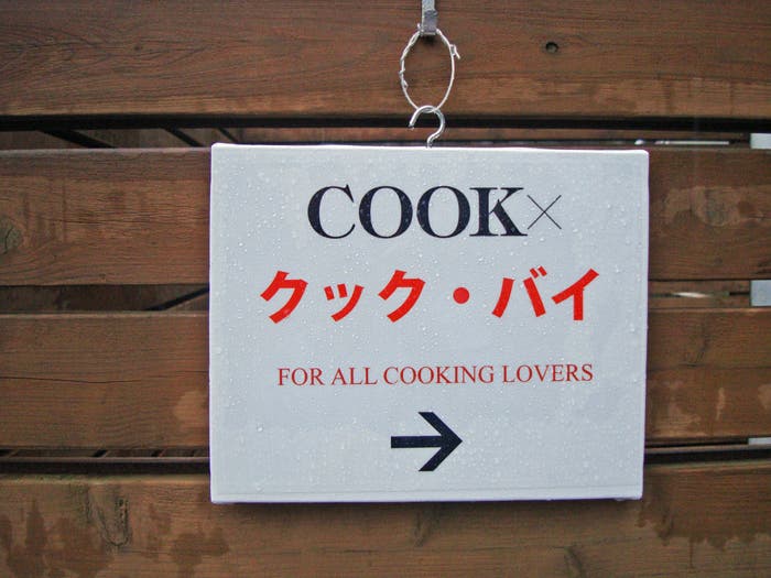 【自由が丘】清潔感あふれるキッチンスペースの写真17