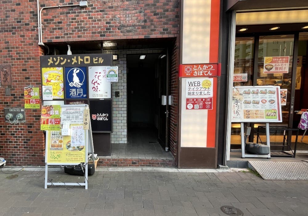 【グラッドスペース】★四谷三丁目駅前10秒★当日予約OK♪1フロア占有 会議 撮影 パーティに！光回線 WiFi 有線LAN の写真16