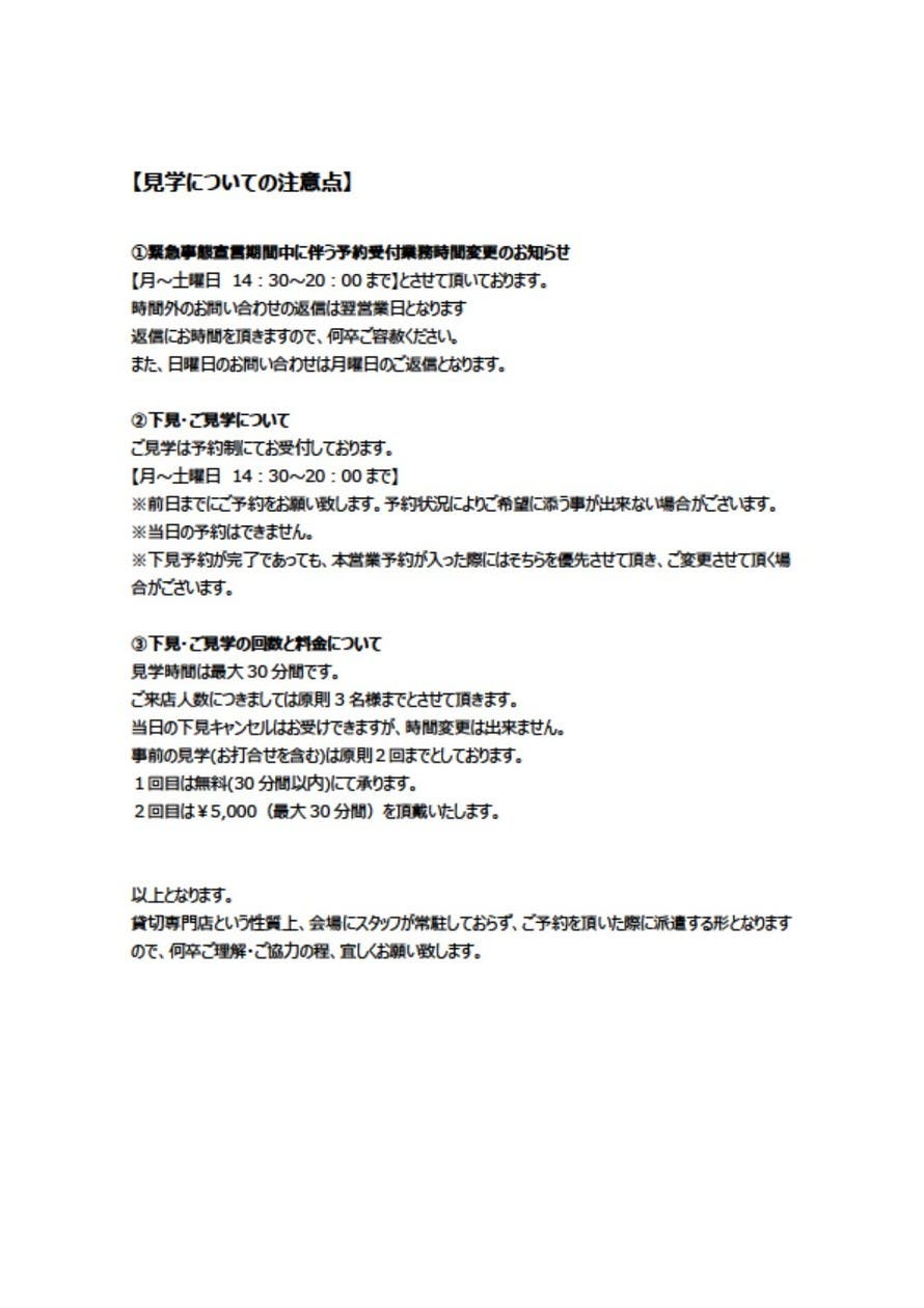 機材持ち込みOK / ステージ・音響・照明設備有/各種撮影・配信に【インダストリアルデザイン】の写真26