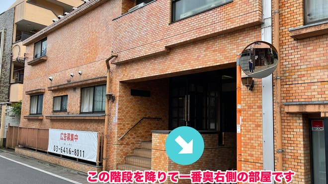 【感謝価格✨吉祥寺徒歩6分】大型鏡・55インチテレビ。ヨガ、ダンス、武道、舞台など個人、少人数のレッスンの写真24