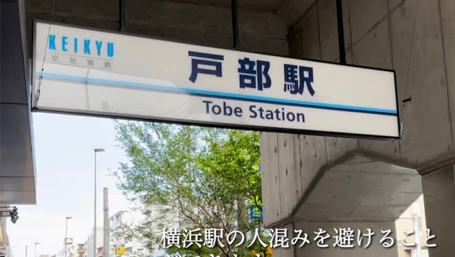 【エリア格安】京急戸部駅から徒歩4分のダンス・トレーニングスタジオ。少人数に最適スペースです。の写真4
