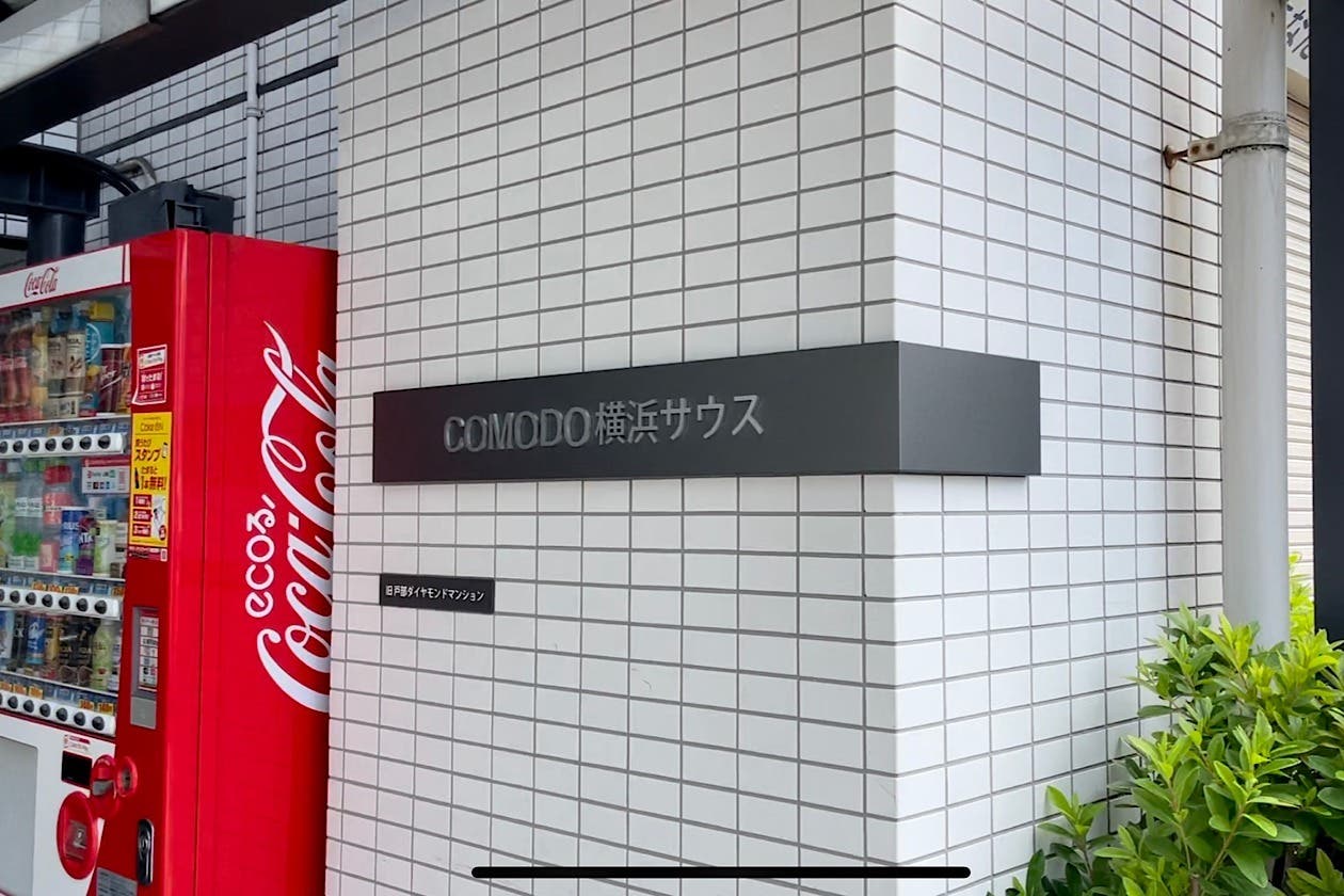 【エリア格安】京急戸部駅から徒歩4分のダンス・トレーニングスタジオ。少人数に最適スペースです。の写真9