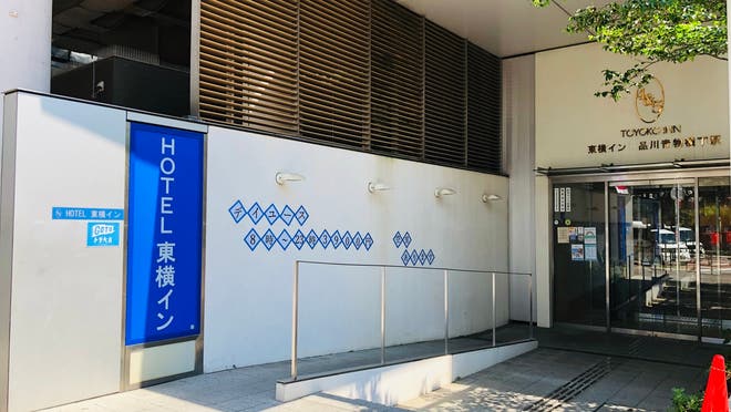 【東横INN / 品川青物横丁①】青物横丁駅0分のホテル客室!有人対応・毎回清掃・換除菌グッズ完備・Wifi設置の写真23