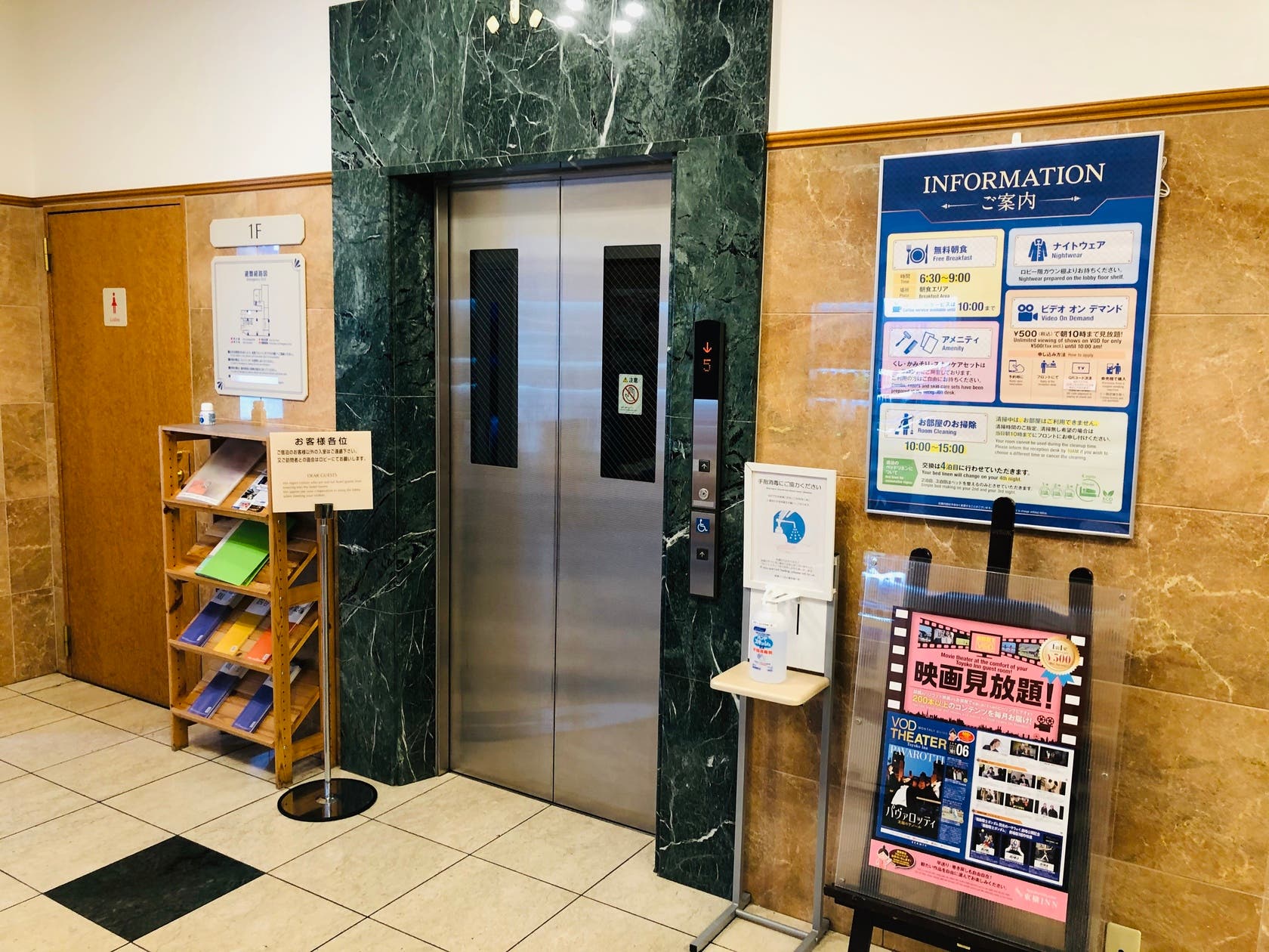 【東横INN / 品川青物横丁①】青物横丁駅0分のホテル客室！有人対応・毎回清掃・換除菌グッズ完備・Wifi設置の写真15