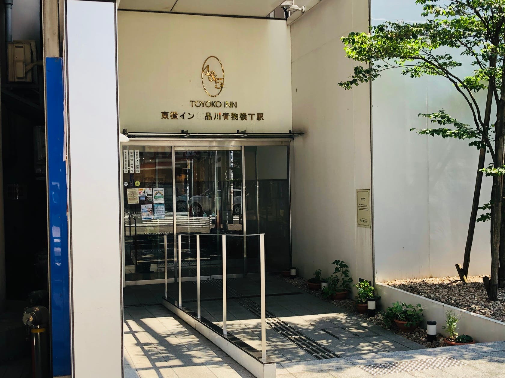 【東横INN / 品川青物横丁②】青物横丁駅0分のホテル客室！有人対応・毎回清掃・換除菌グッズ完備・Wifi設置の写真24