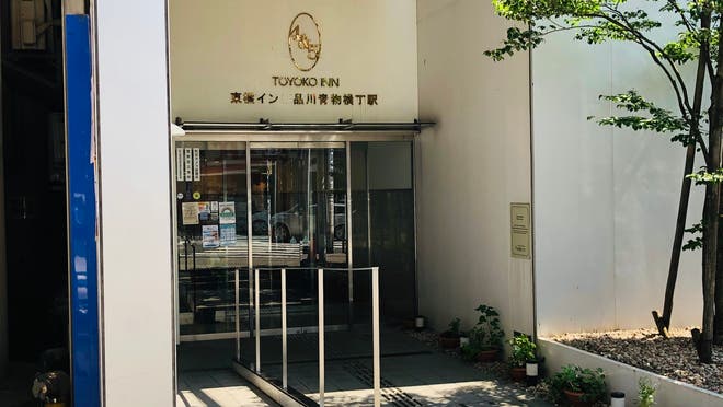 【東横INN / 品川青物横丁②】青物横丁駅0分のホテル客室!有人対応・毎回清掃・換除菌グッズ完備・Wifi設置の写真24