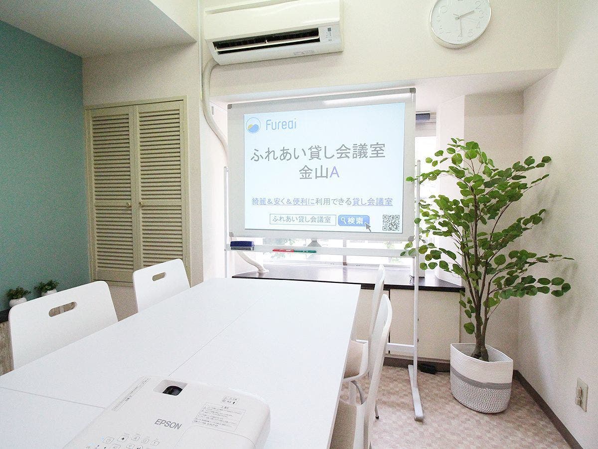 【名鉄金山駅2分！最大12名】WiFi・プロジェクター・ホワイトボード無料！ふれあい貸し会議室 金山Aの写真7