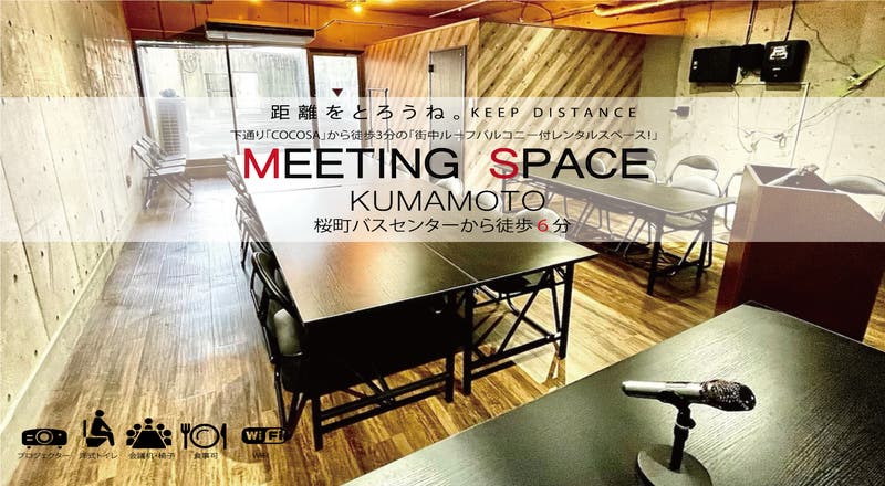 🌄✨広いバルコニー付✨🌄　会議・女子会・イベントスペース！下通り銀座通り交差点から徒歩1分！！