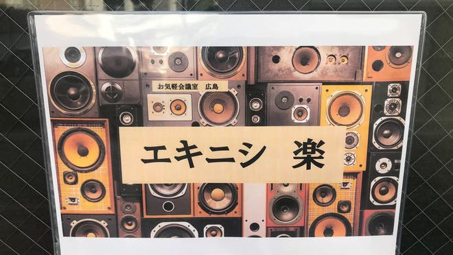 🌸お得プラン再開🌸【広島エキニシ】🌟楽器・ダンス・演劇・撮影・作業🌟ができるスペース/無料WiFi/大型ミラーの写真19