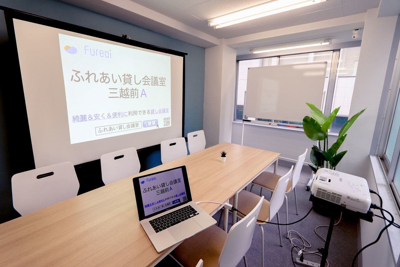 【三越前駅1分！18名】綺麗な室内！WiFi・プロジェクター・ホワイトボード全て無料！土足可！ふれあい貸し会議室 三越前Aの写真8