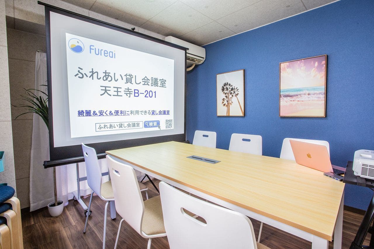 【天王寺駅3分！10名】綺麗な室内！プロジェクター・ホワイトボード全て無料！ふれあい貸し会議室 天王寺B-201の写真6