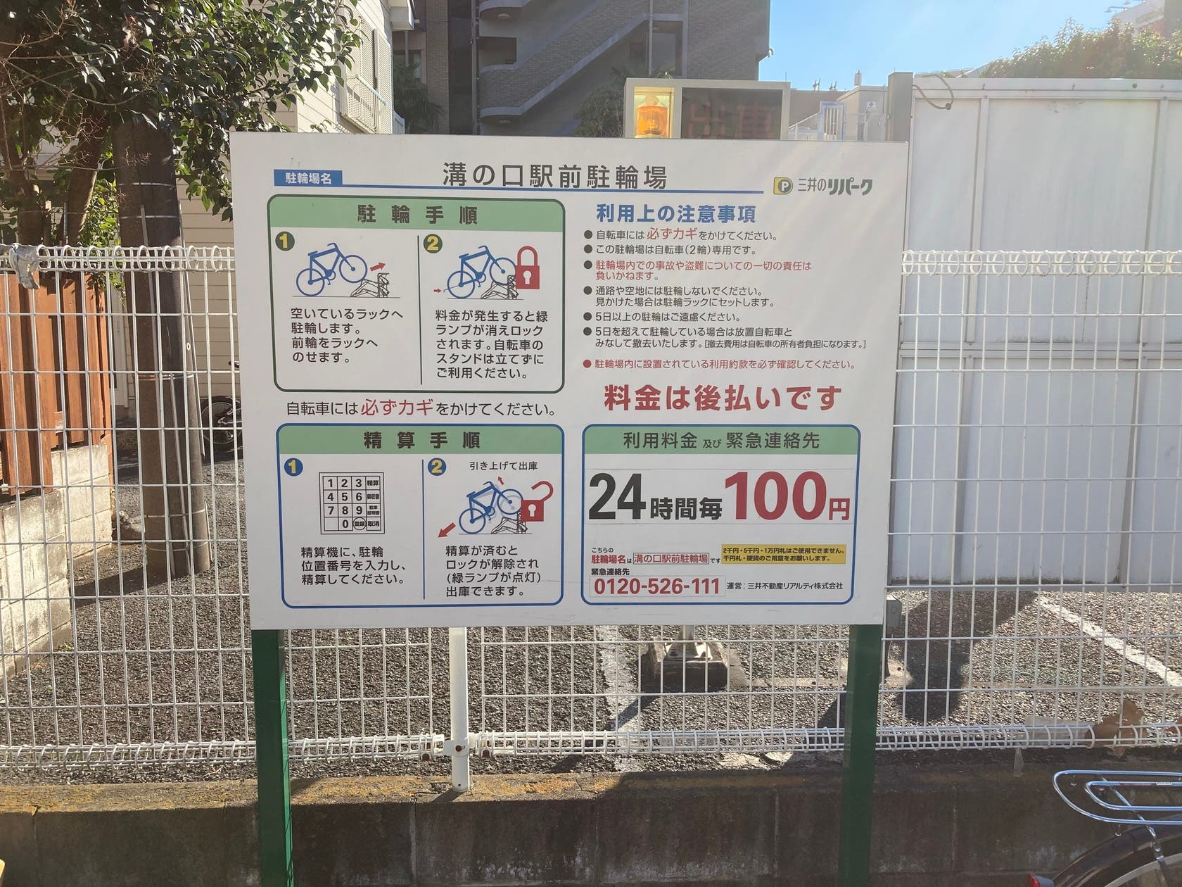 【溝の口徒歩２分】ピアノ🎸防音室《🕒24時間／要予約》⭐️教室開講OK：Bルームの写真14