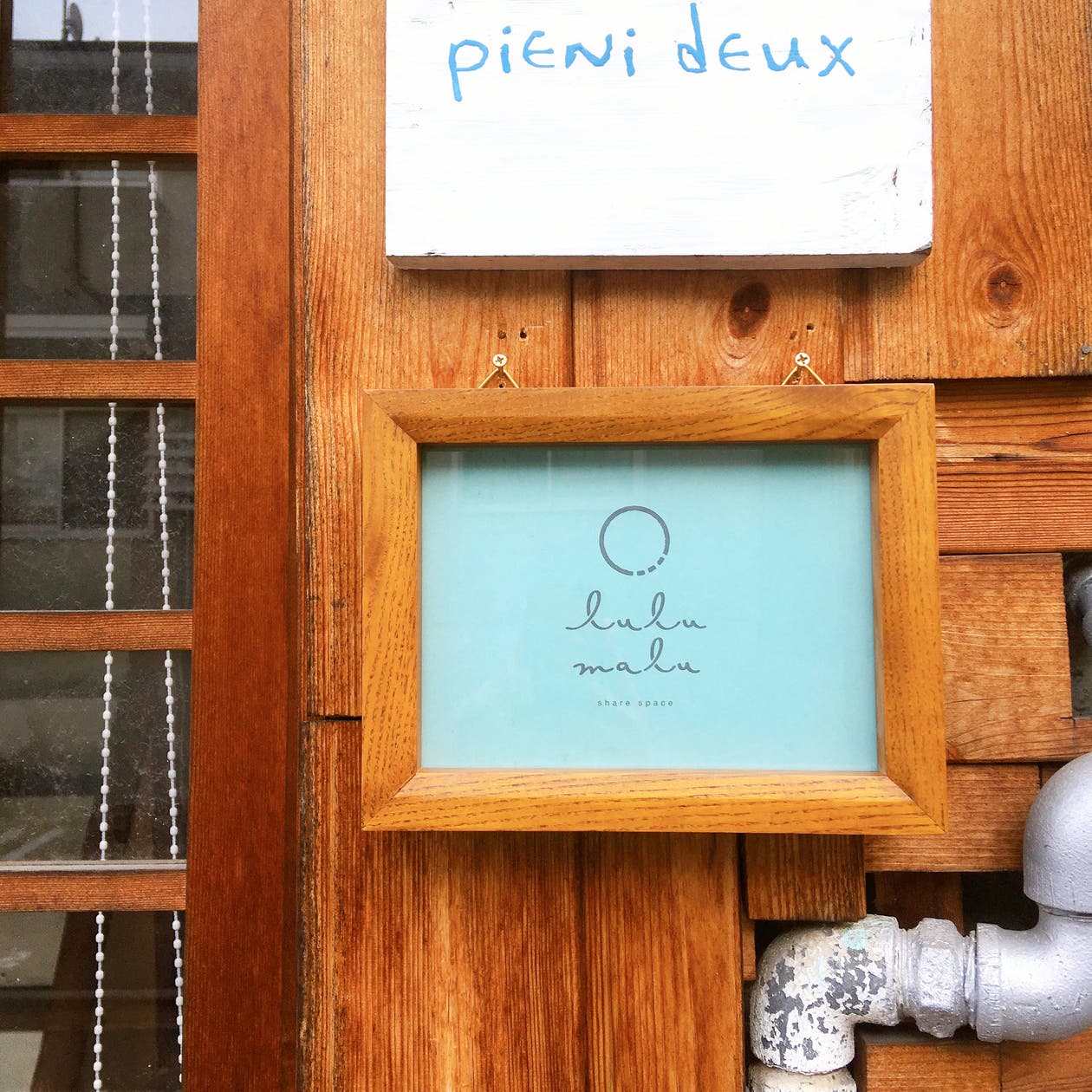 隠れ家的レンタルスペース　古民家リノベのナチュラル空間で、撮影・教室・セミナー・イベントなどに。の写真15