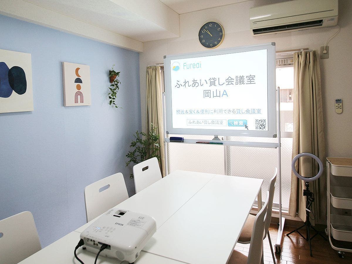 【岡山駅3分！12名利用可！】綺麗な室内！WiFi・プロジェクター・ホワイトボード全て無料！ふれあい貸し会議室 岡山Aの写真6