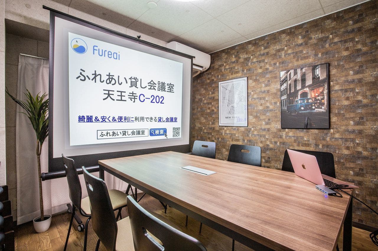 【天王寺駅3分！10名】綺麗な室内！WiFi・プロジェクター・ホワイトボード全て無料！ふれあい貸し会議室 天王寺C-202の写真6