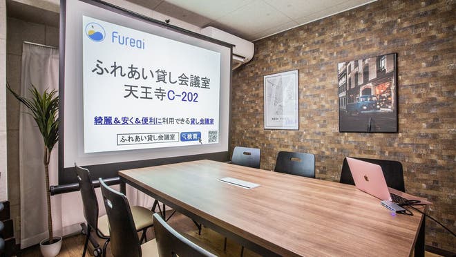 【天王寺駅3分!10名】綺麗な室内!WiFi・プロジェクター・ホワイトボード全て無料!ふれあい貸し会議室 天王寺C-202の写真6