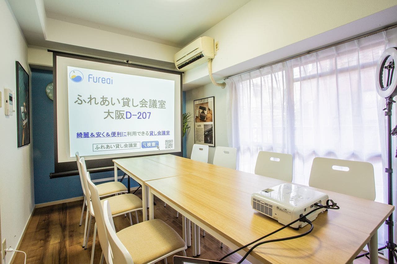 【大阪メトロ京橋駅3分！12名】綺麗な室内！WiFi・プロジェクター・ホワイトボード全て無料！ふれあい貸し会議室 大阪D-207の写真6