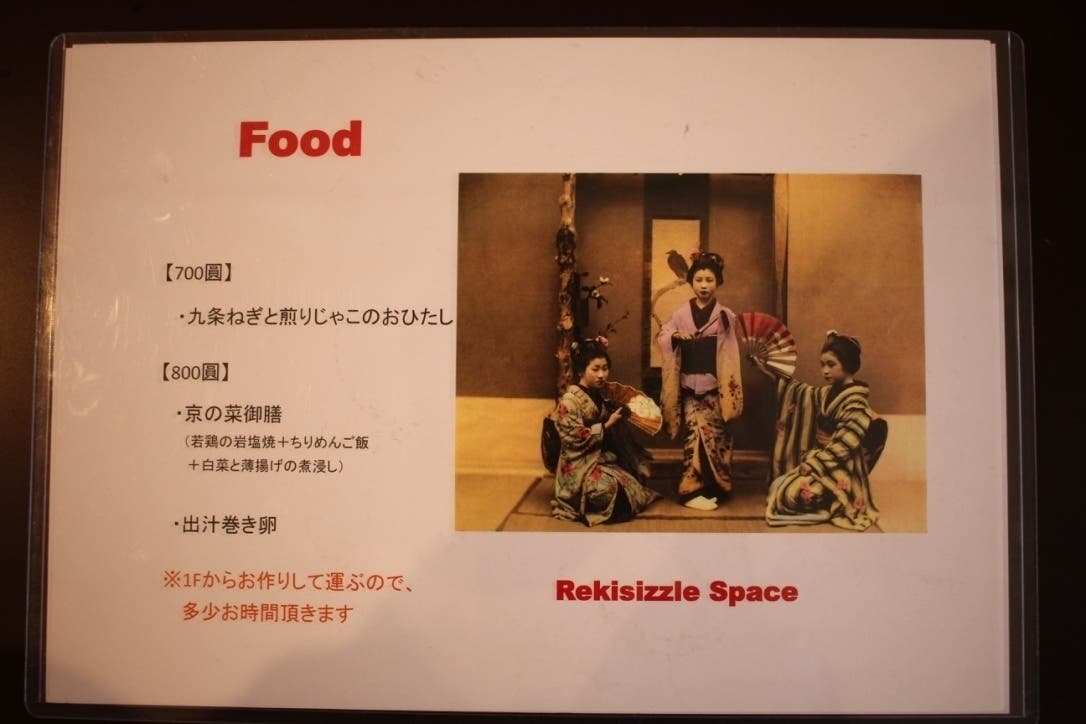 御茶ノ水駅からすぐ！外国の方にも喜ばれる茶室、バーカウンター付き畳敷きの和風空間の写真26