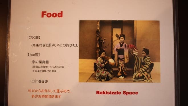 御茶ノ水駅からすぐ!外国の方にも喜ばれる茶室、バーカウンター付き畳敷きの和風空間の写真26