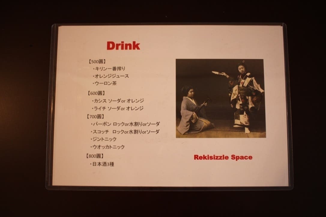 御茶ノ水駅からすぐ！外国の方にも喜ばれる茶室、バーカウンター付き畳敷きの和風空間の写真27