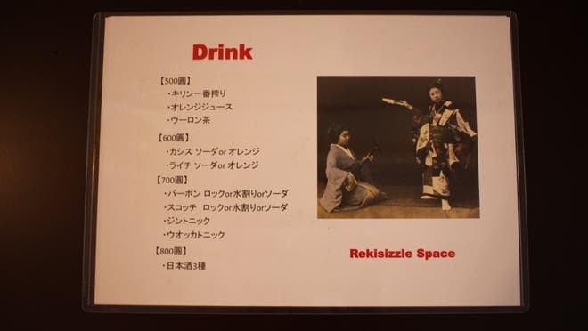 御茶ノ水駅からすぐ!外国の方にも喜ばれる茶室、バーカウンター付き畳敷きの和風空間の写真27