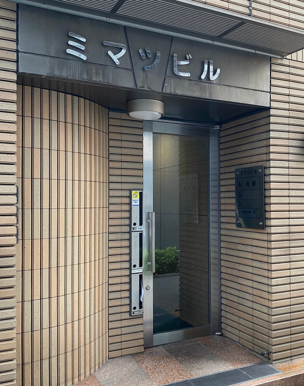 【神保町駅から徒歩2分】ダンス、ボイトレ、演技稽古ができるレンタルスペースの写真3