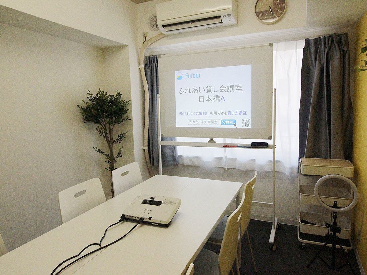 【茅場町駅/日本橋駅3分！10名利用可】WiFi・プロジェクター・ホワイトボード全て無料！土足可！ふれあい貸し会議室 日本橋Aの写真8