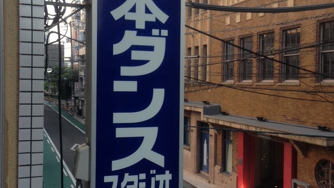 各種ダンスの練習、結婚式等の余興の練習にご利用いただいていますの写真3