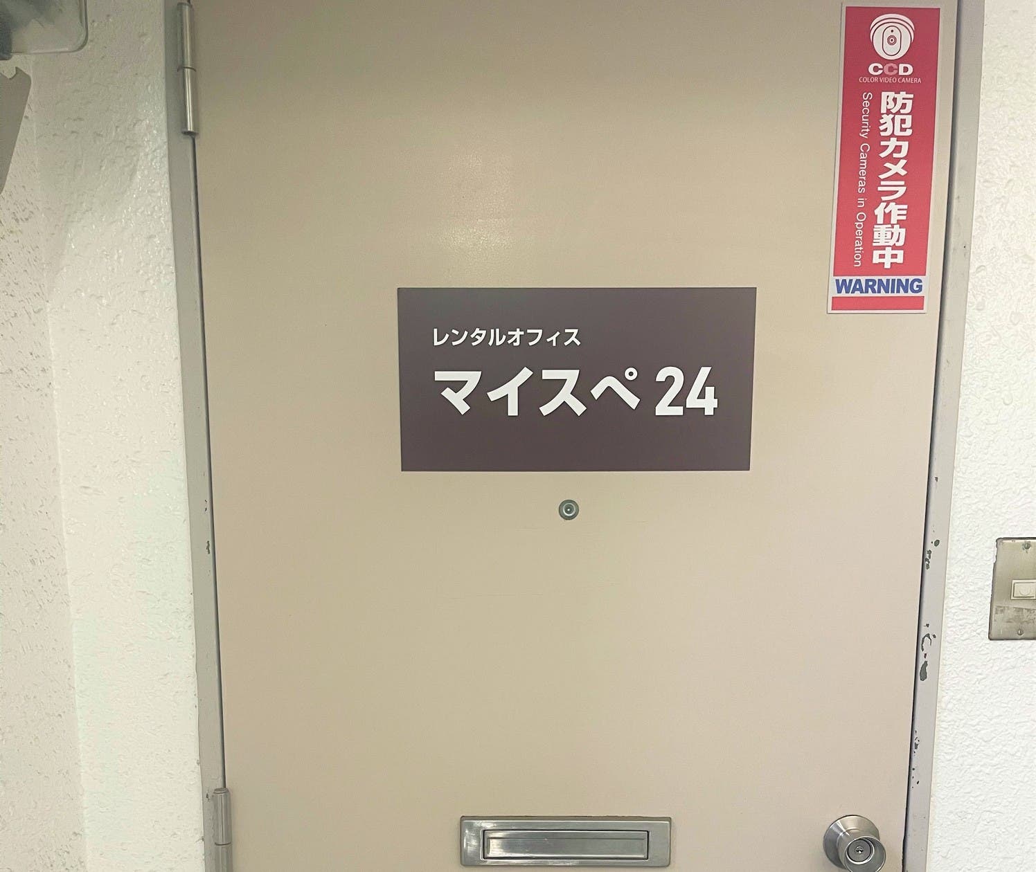 【マイスぺ２４元町スペース】NEW 貸会議室12名★JR神戸線元町駅３分★WiFi・プロジェクター無料の写真24