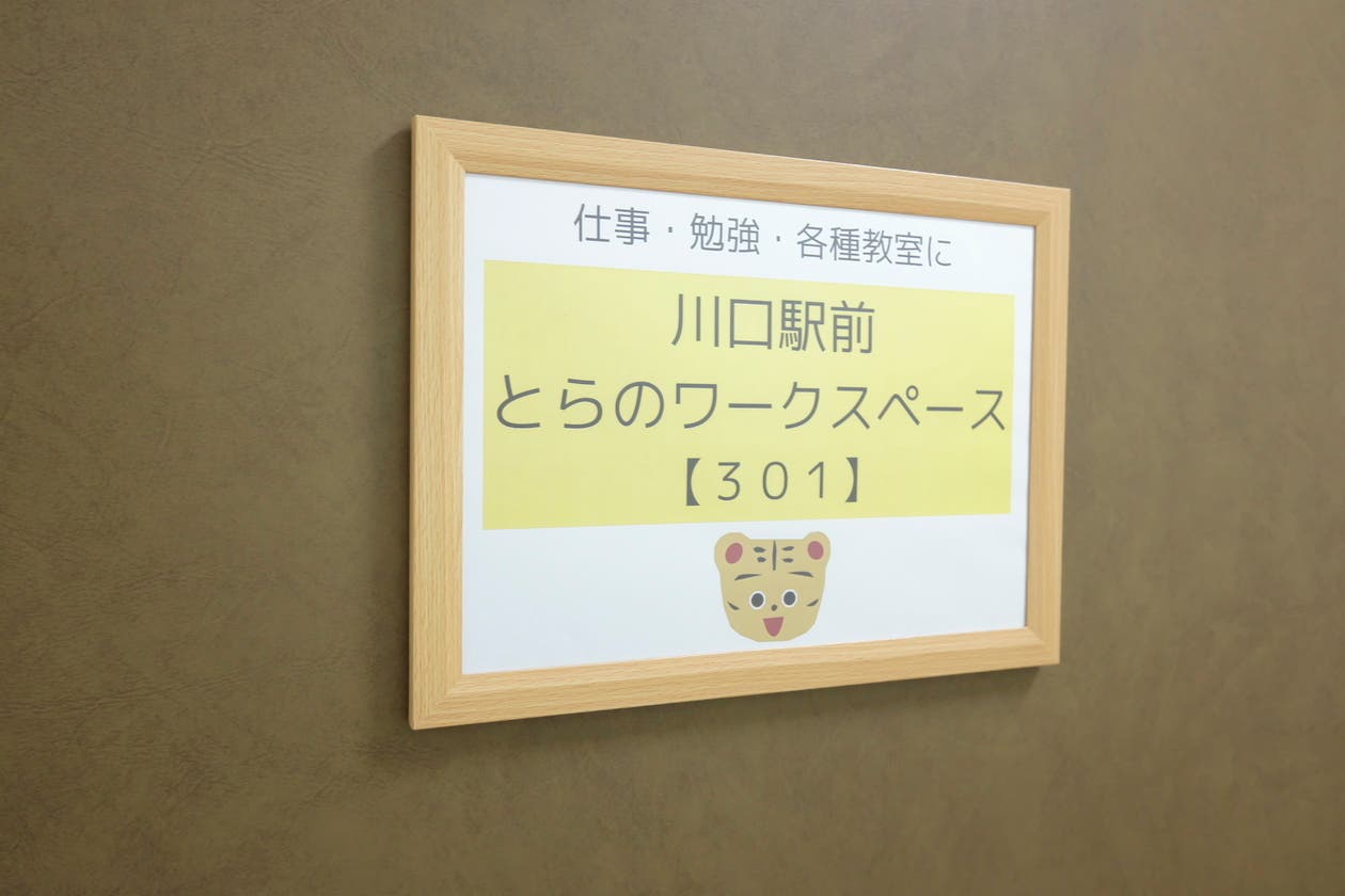 🔥集中したい🔥 PCモニター新設❗高速Wi-Fi📶 川口駅東口3分 エリア最安❗ 仕事・勉強・ＷＥＢ会議・各種作業などにの写真14
