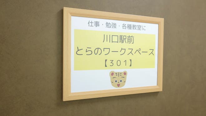 🔥集中したい🔥 PCモニター新設❗高速Wi-Fi📶 川口駅東口3分 エリア最安❗ 仕事・勉強・WEB会議・各種作業などにの写真14