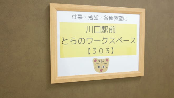 🌟川口駅3分🌟エリア最安❗高速光Wi-Fi📶 プロジェクター新設🎉 ホワイトボード📊 仕事・勉強・面接・作業などの写真21