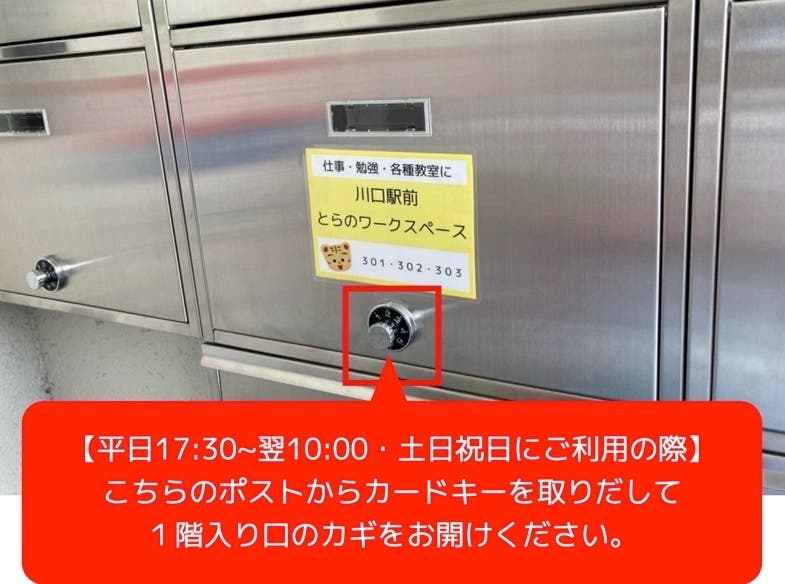 🌟川口駅3分🌟エリア最安❗高速光Wi-Fi📶 プロジェクター新設🎉 ホワイトボード📊 仕事・勉強・面接・作業などの写真23