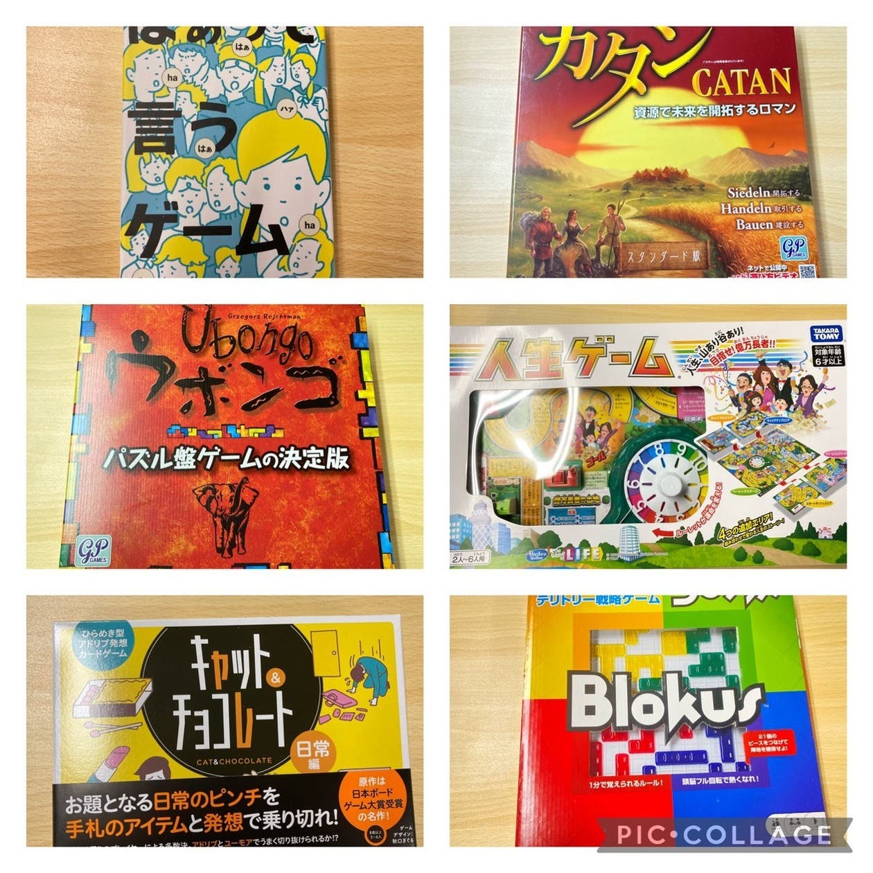 ボードゲーム6種の画像1