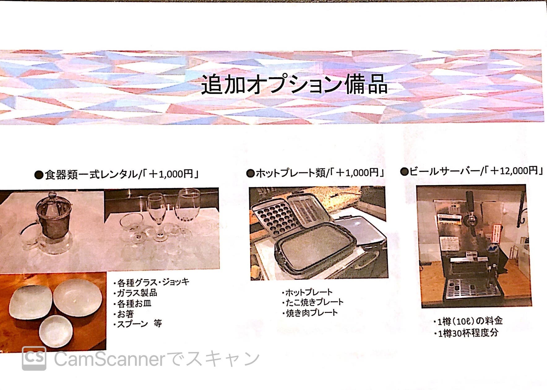 🥂ホームパーティー･女子会･撮影など✨原木中山ならここで決まり♪100㎡のお洒落空間🌟の写真16