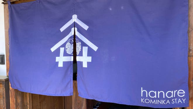 古民家民泊hanare 緑の中の古民家でパーティーやテレワークをの写真17