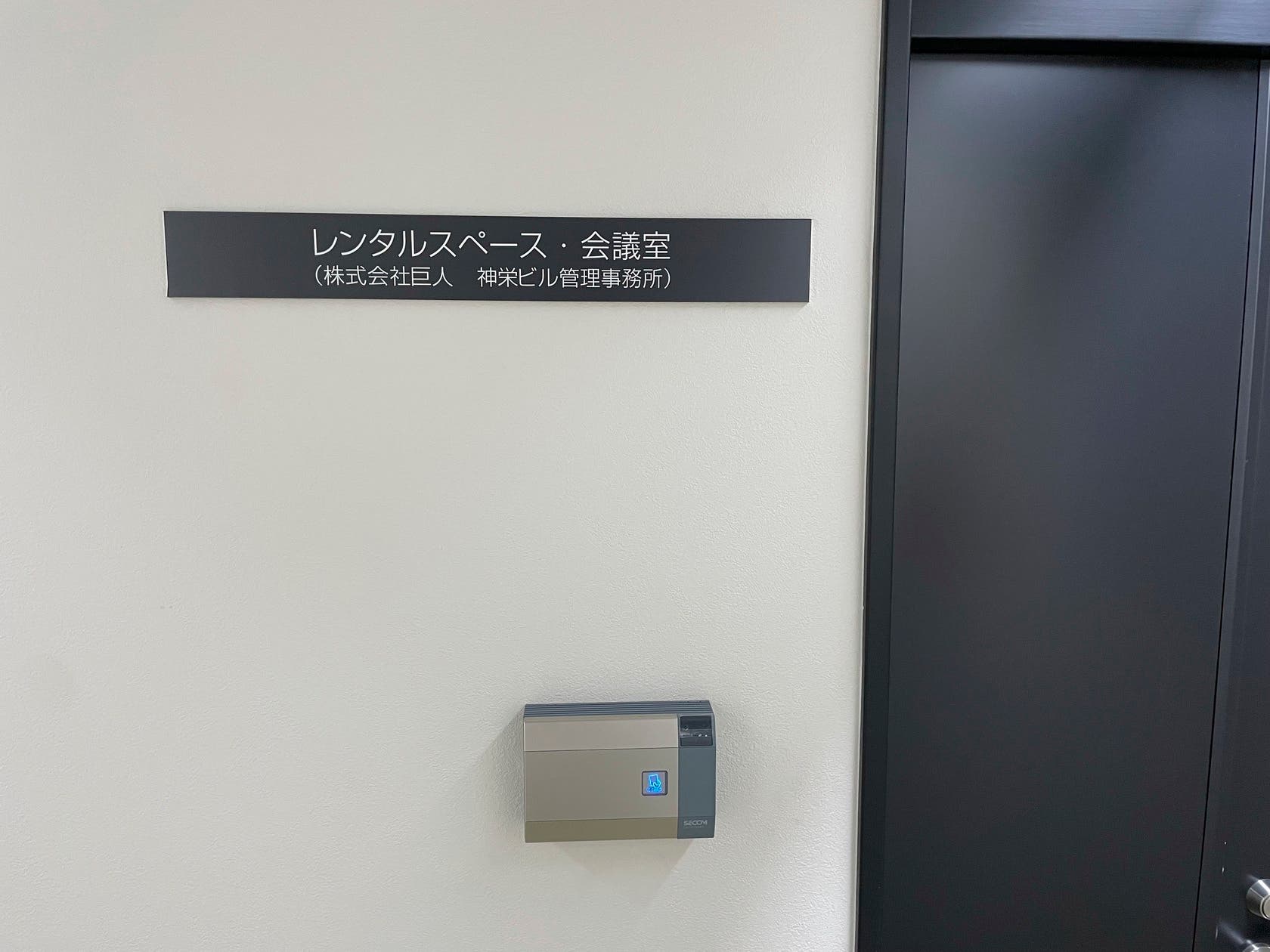 元町駅徒歩4分！会議やセミナーに最適・最大24名収容・窓換気可・WIFI完備・ホワイトボードの写真4