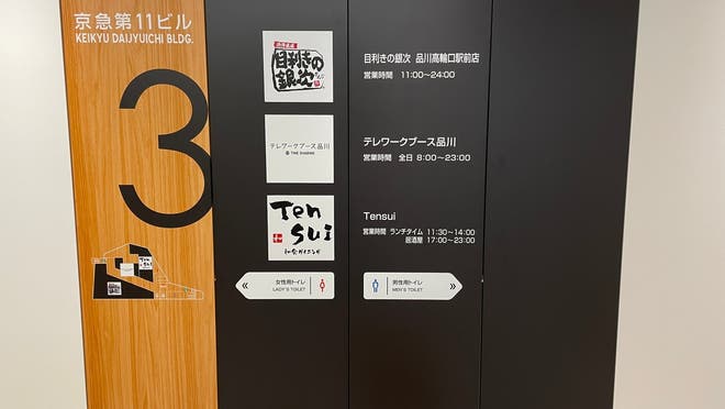 ブースG【 品川駅 4分】設備・備品使い放題♪完全個室★無料WiFi、駅近!清掃・消毒で衛生面も安心♥の写真15